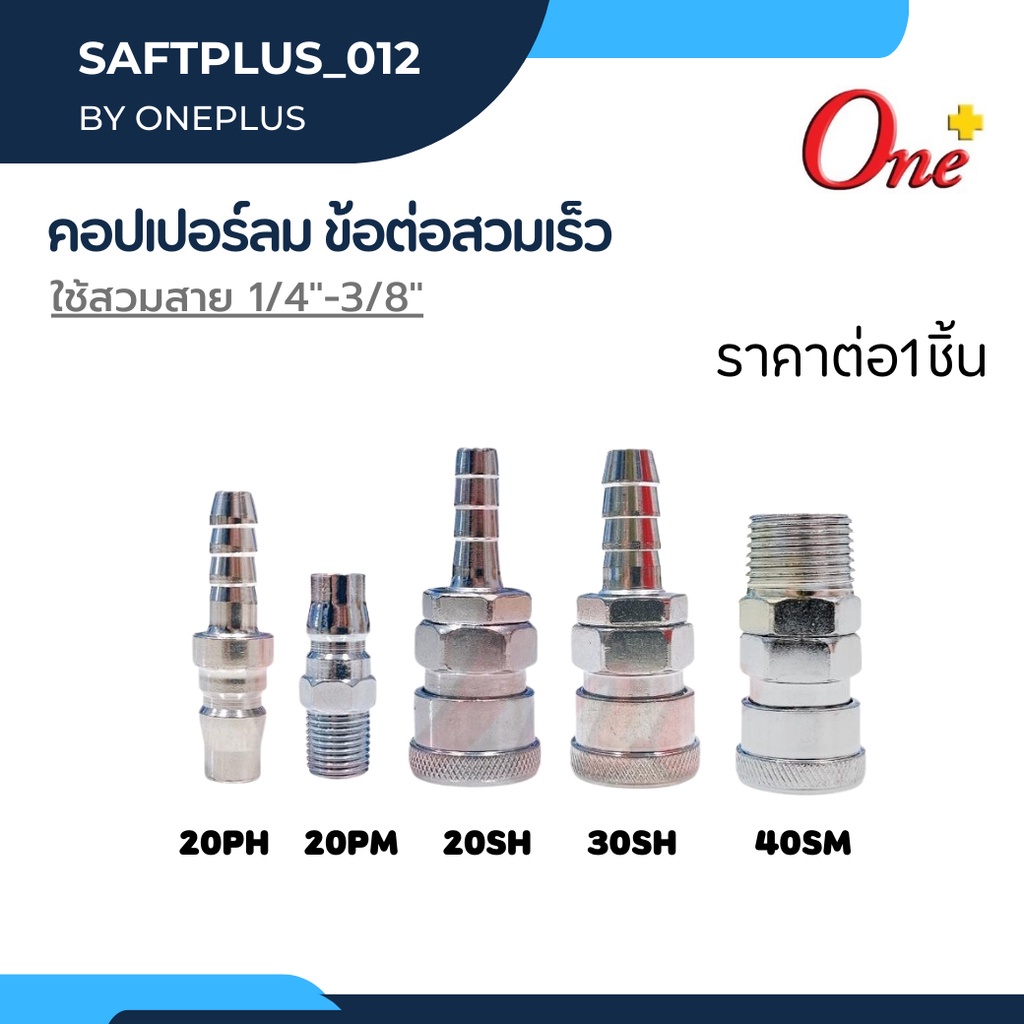ONEPLUS Pneumatic Fitting Quick Coupler Copper Head Air Connector (1pcs ...