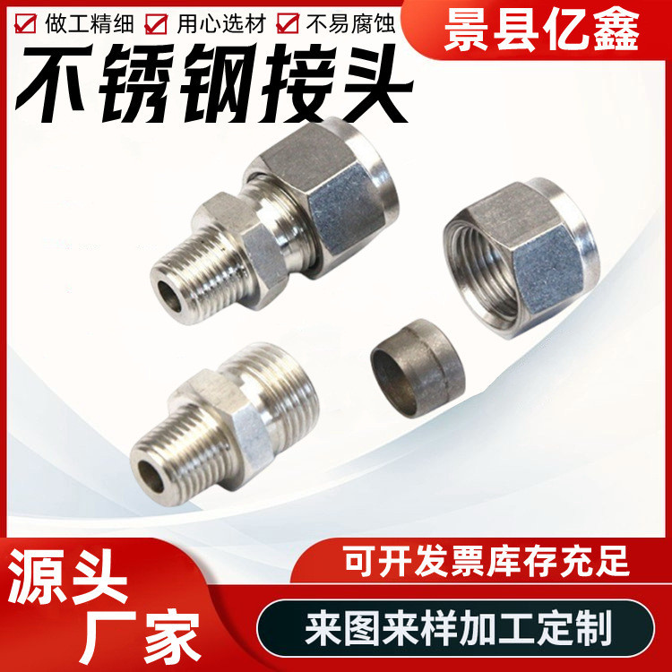 304 Stainless Steel Card Sleeve Joint Straight-through Intermediate Card Sleeve Joint Reducer ...