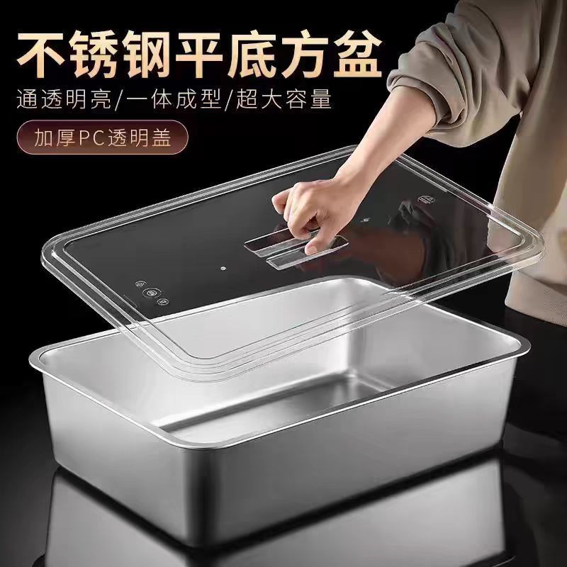 Official304 Food Grade Stainless Steel Square Basin with Lid ...