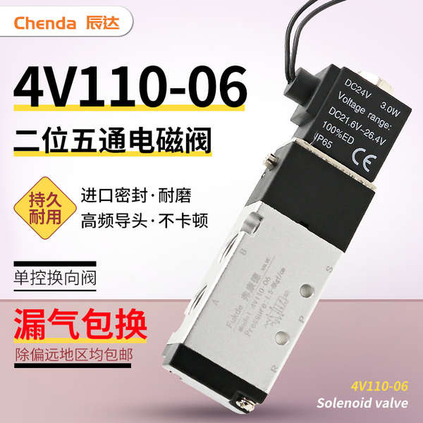 Pneumatic Solenoid Valve 4V110-06 Two-Position Five-Way 24v Cylinder Reversing Valve Electric ...