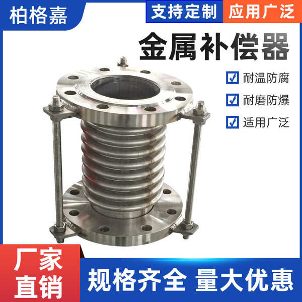 304 Stainless Steel Compensator Metal Corrugated Tube Flange Telescopic ...