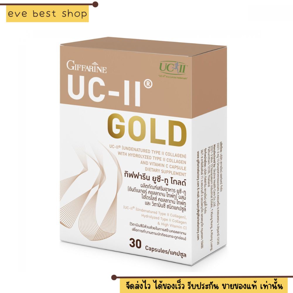 The New Formula UC To Gold Is 2 Times More Concentrated Than Before ...