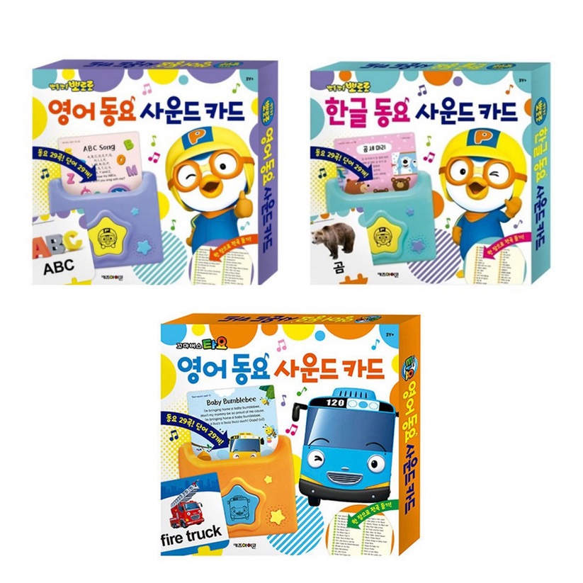 (KOR) Pororo Tayo English Korean Children Songs Sound Card ABC Learning ...