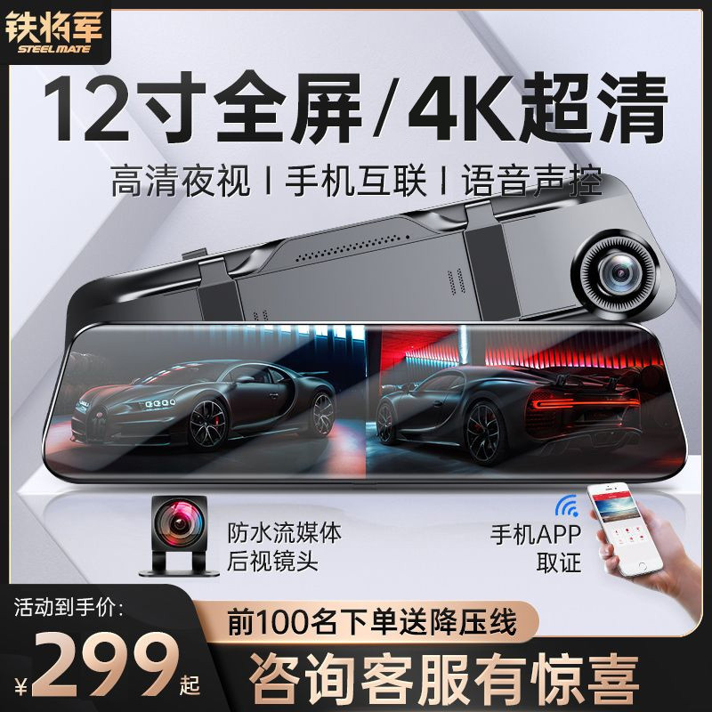 Tiejun Model Baharu Dash Cam Depan dan Belakang Rakaman Dwi 360 Darjah ...