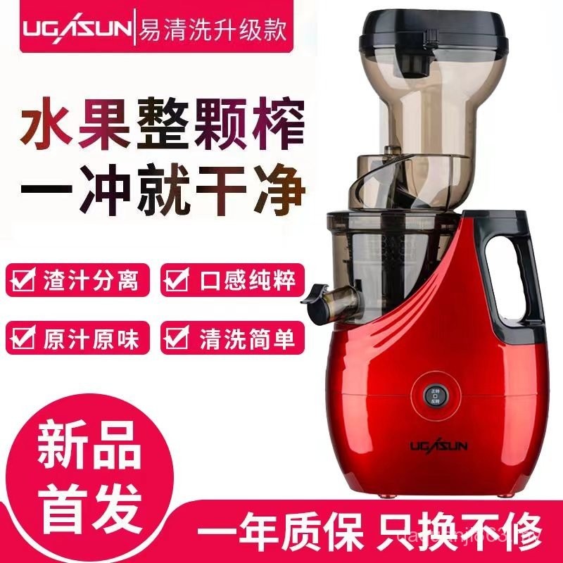 German Quality Juicer Household Fruit Automatic Fruit Vegetable ...