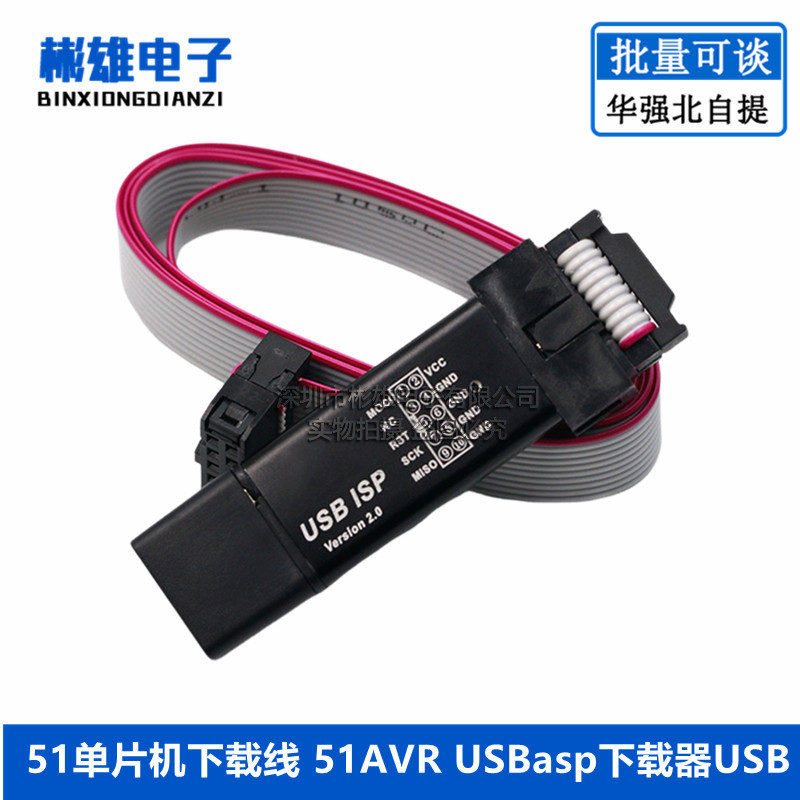 Driver-Free Case 51 AVR Microcontroller ISP Download Cable USBasp ISP ...