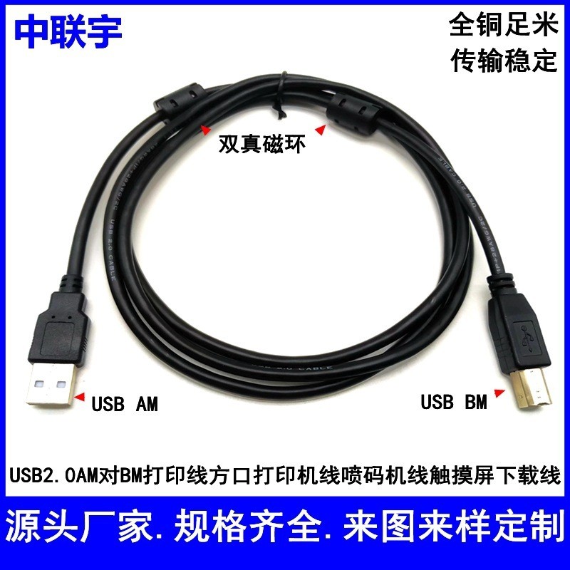 Usb Printing Cable Touch Screen PLC Programming Data Cable Square Port ...