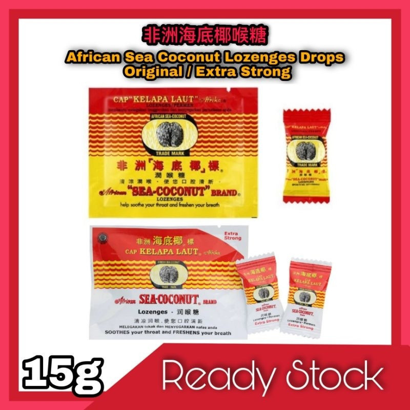 African Sea Coconut Drops / Candy / Permen / Gula Cap Kelapa Laut Afrika 15gx3 | Shopee Malaysia