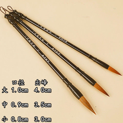 Writing brush writing brush writing brush writing brush set Changfeng ...