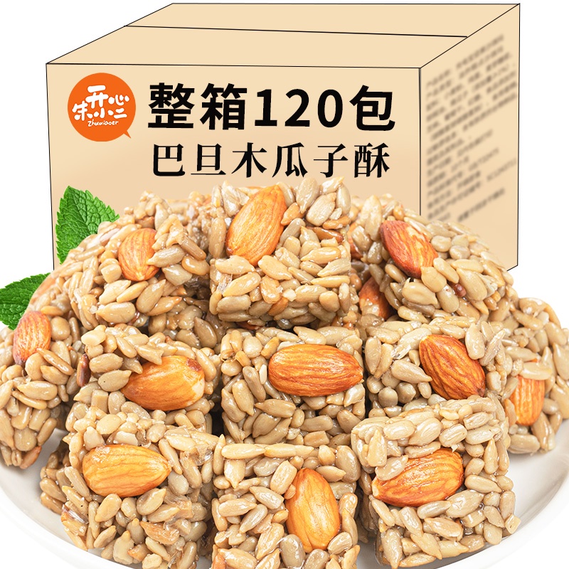 Pattan Papaya Seed Crispy Sunflower Seed巴旦木瓜子仁酥葵花籽 | Shopee Malaysia