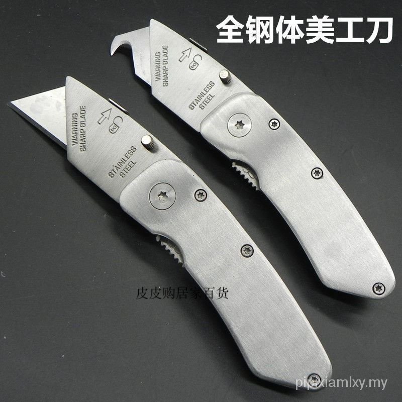 [Ready Stock Special Offer] Stainless Steel Utility Knife Heavy Duty ...