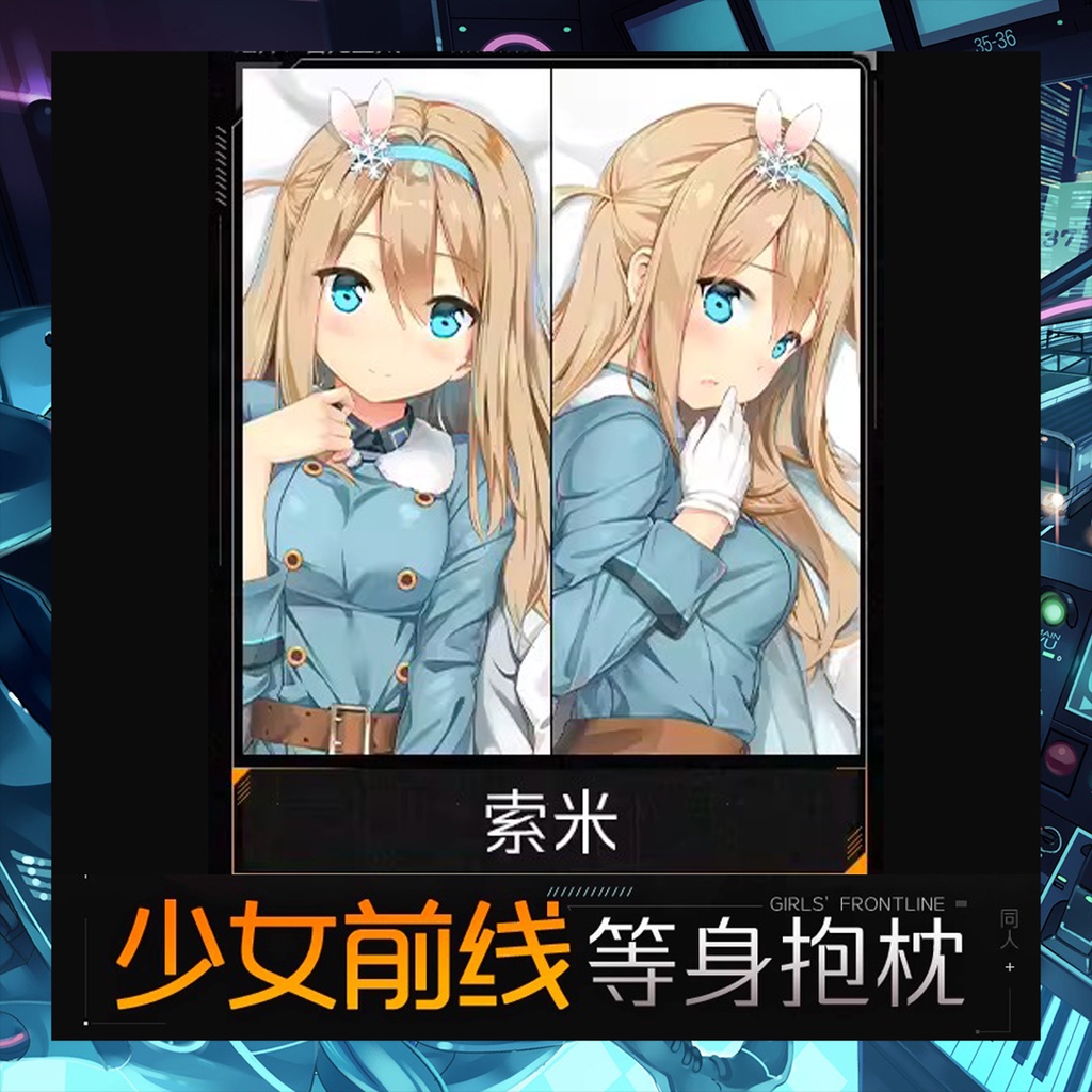 Dakimakura Girls' Frontline Suomi 少女前线索米同人等身抱枕 | Shopee Malaysia