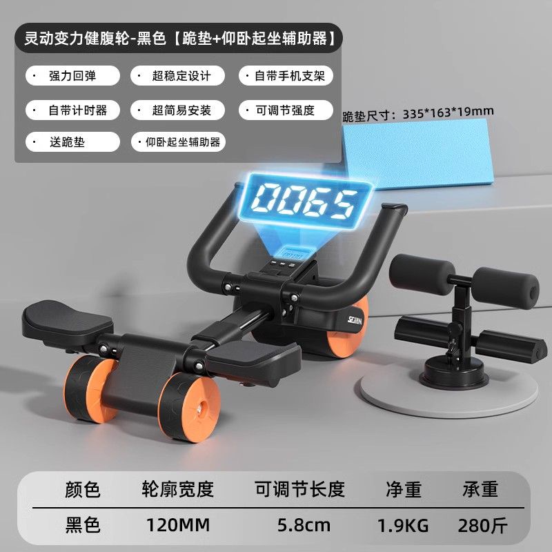Abdominal Wheel Automatic Rebound Little Yang Brother Same Style Men ...