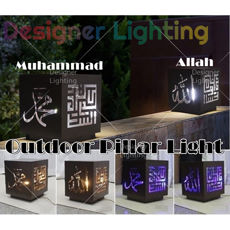 [25cm Powder Coated Brown] Outdoor Pillar Light Islamic Allah Muhammad ...