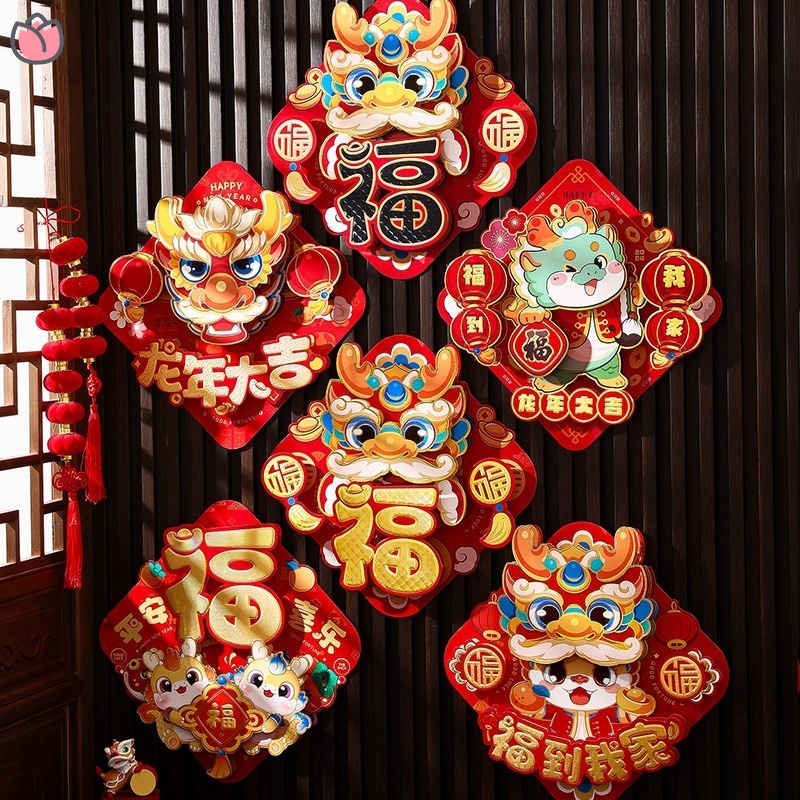 2024 Chinese New Year Window Decals Spring Festival Dragon Year ...