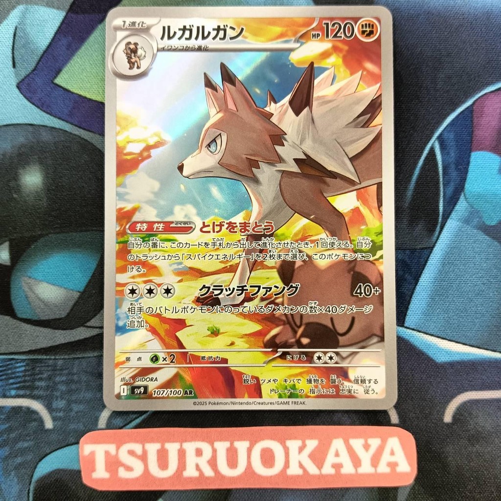 Lycanroc AR 107/100 SV9 Battle Partners Japanese Pokemon Card | Shopee Malaysia