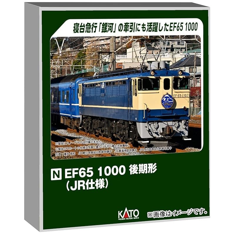 KATO N Scale EF65 1000 Late Type JR Specification 3061-8 Railway Model Electric Locomotive ...