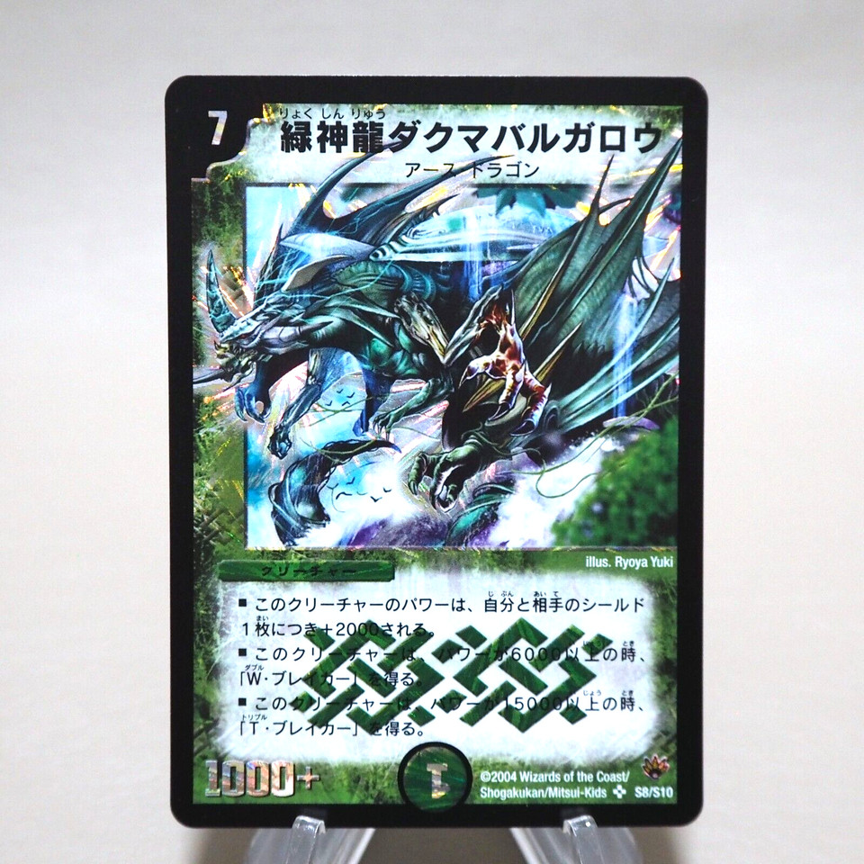 Duel Masters Terradragon Dakma Balgarow DM-10 S8/S10 Super 2004 NM Japanese k329 | Shopee Malaysia