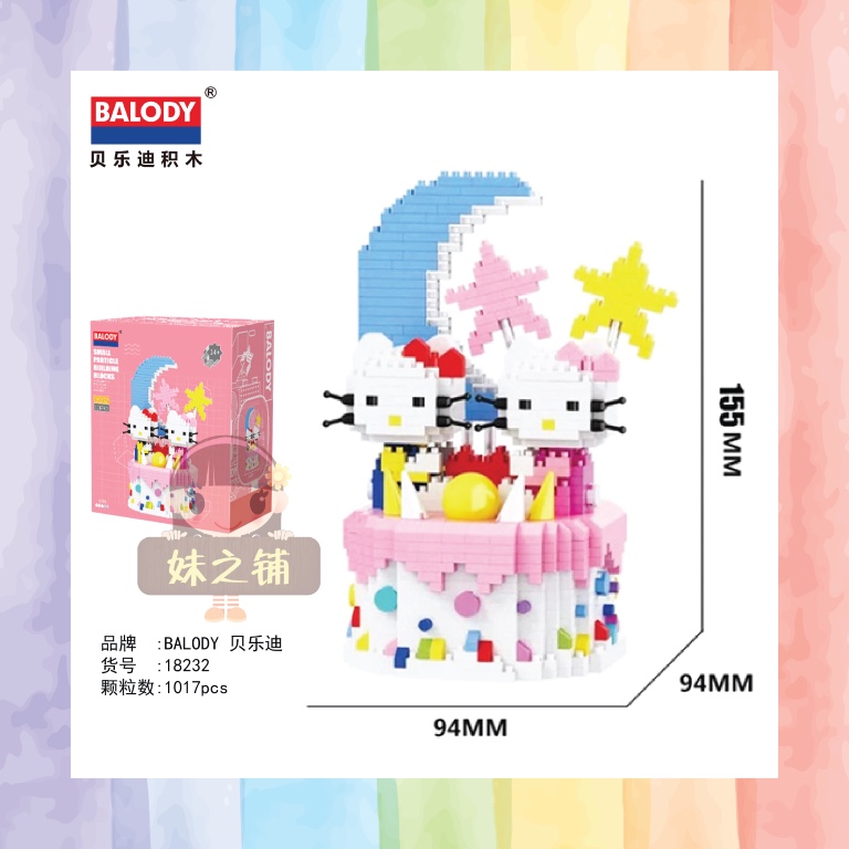 Balody Hello Kitty Cartoon Birthday Cake Lego Nano Block | Shopee Malaysia