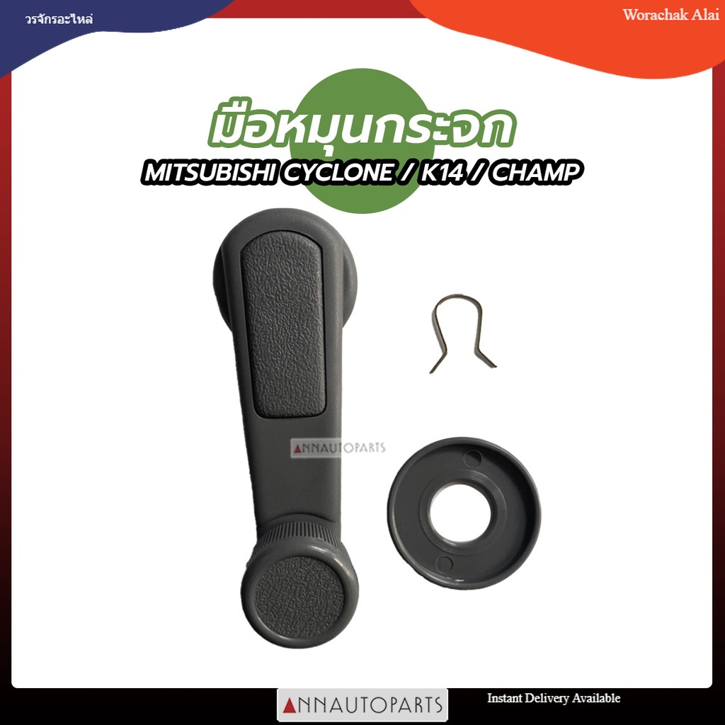 Hand Crank Mirror MITSUBISHI CYCLONE K14 CHAMP Singha Dark Gray W ...