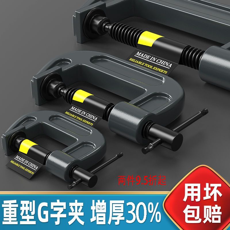 Heavy Duty Powerful G-Clamp Fast Woodworking Fixing Fixture C-Clamp ...