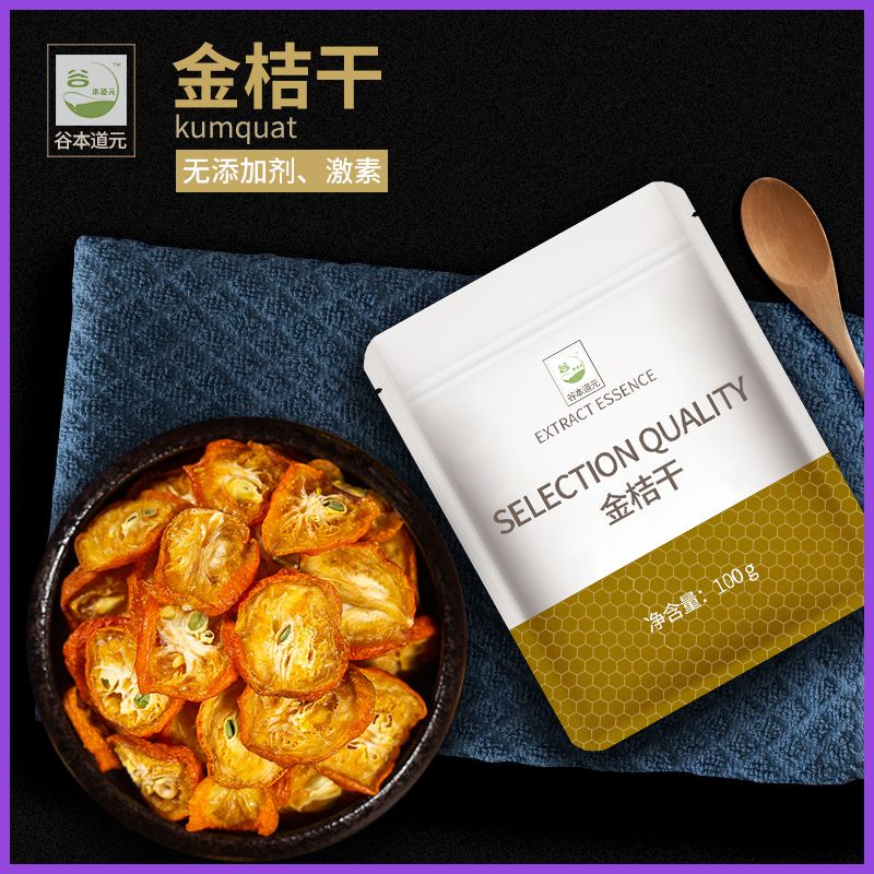 ZEJUN Dried kumquat tea, freshly soaked in water, brewed kumquat slices ...