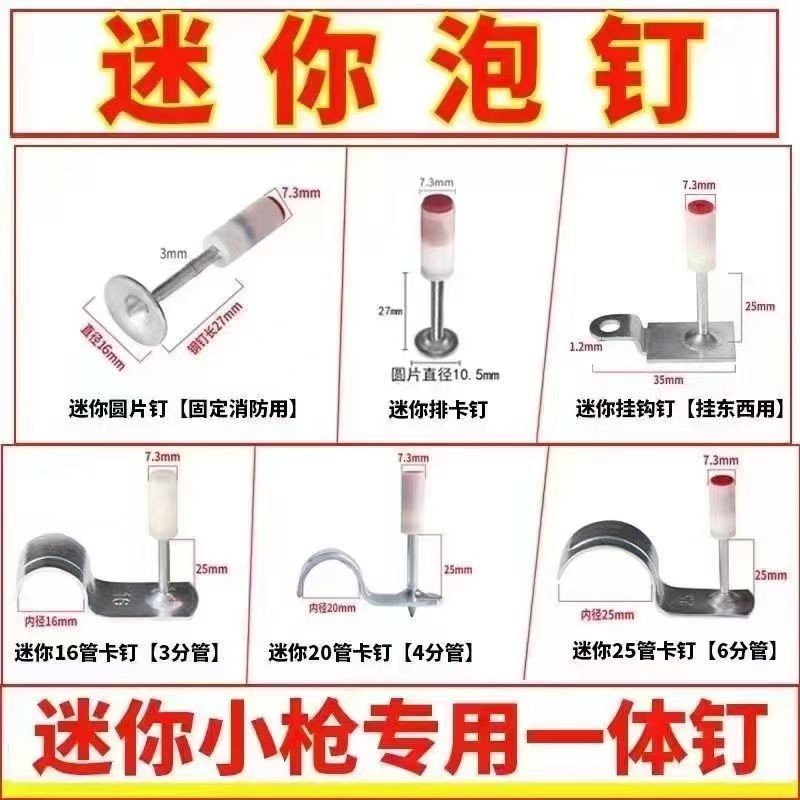 Mini Pipe Clamp Cannon Nail Integrated Nail Mini Fire Nail Pipe Clamp ...