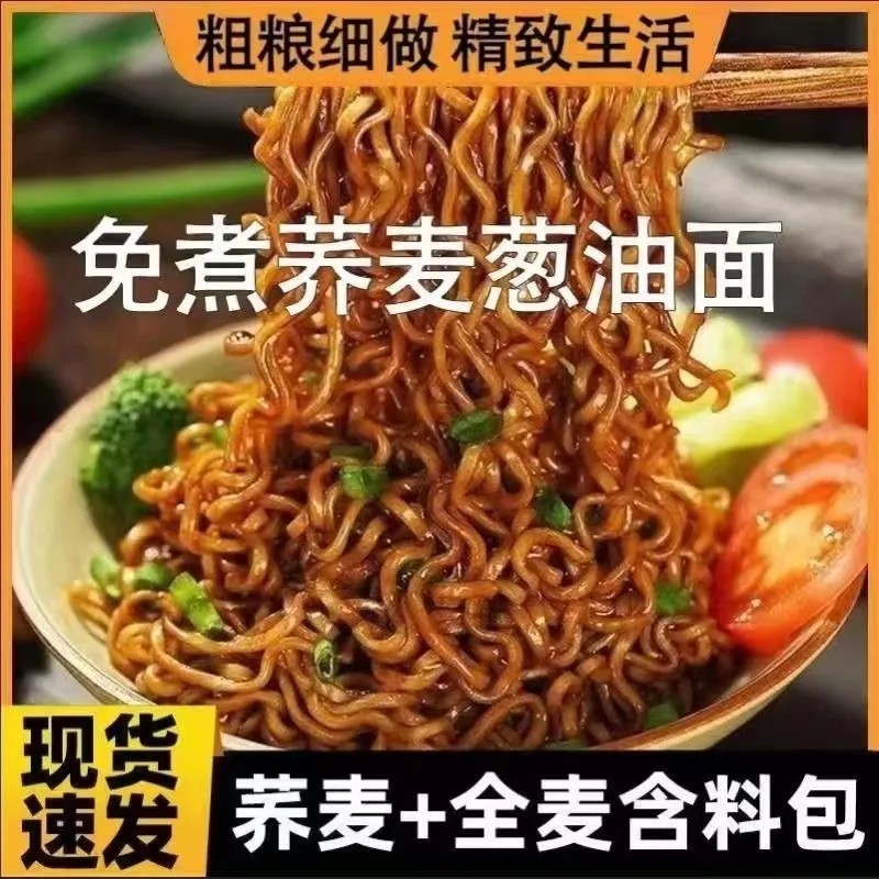 Snack with Seasoning No-Boil 0 Fat Soba Noodles Whole Scallion Oil ...