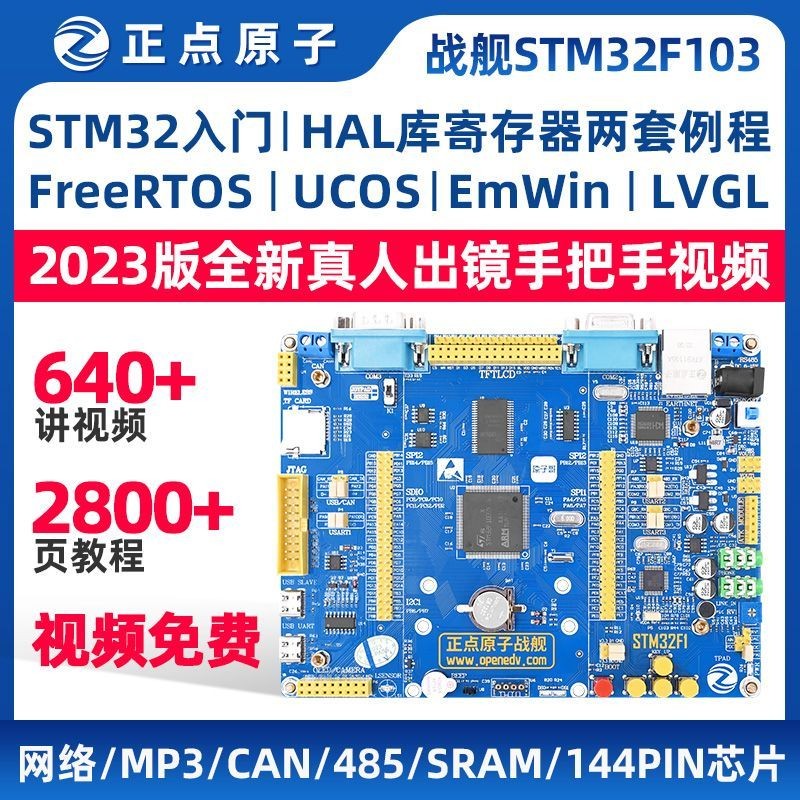 Punctuality Atomic Battleship STM32 Development Board STM32F103ZET6 Microcontroller ARM Embedded ...
