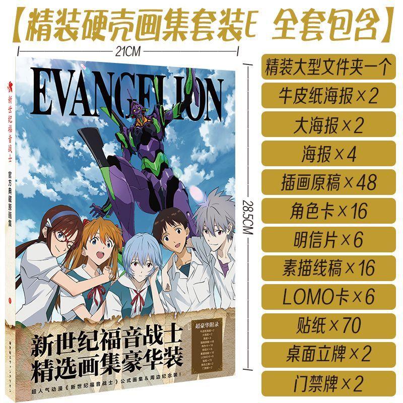 EVA Ayanami Rei Ikari Shinji Neon Genesis Evangelion Deluxe Gift Pack Hardcover Peripheral Set ...