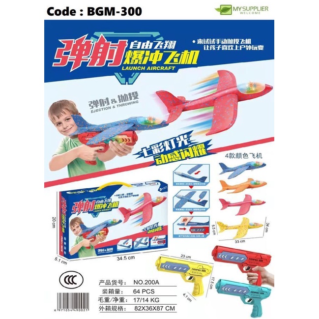 BGM-300 Children's Outdoor Toy Foam Ejection Aircraft Hand Throwing Gun ...