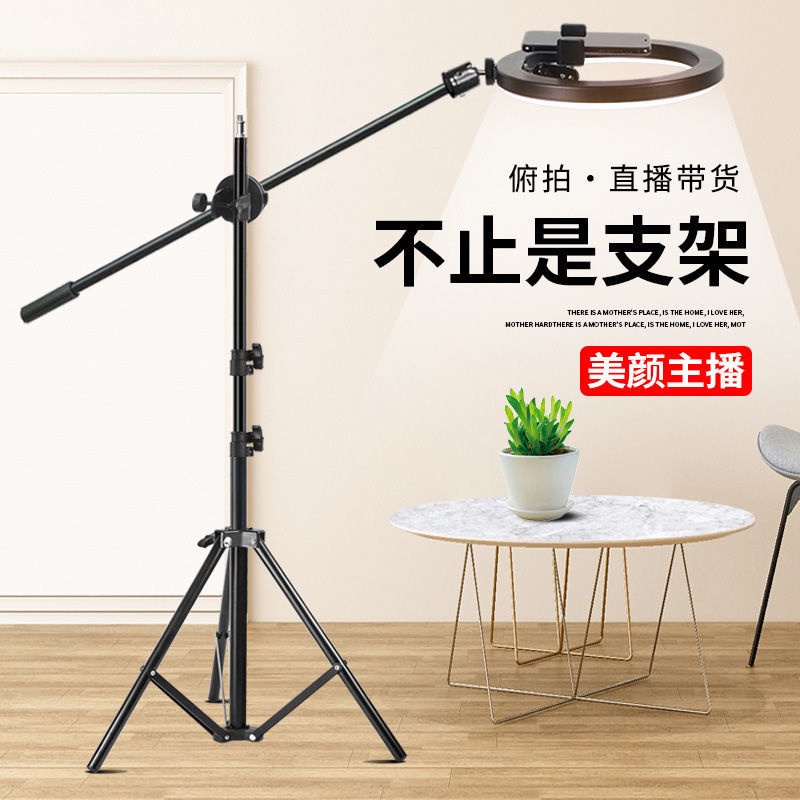 Mobile Phone Stand Floor Shooting Overhead Shooting Tripod Live Video ...