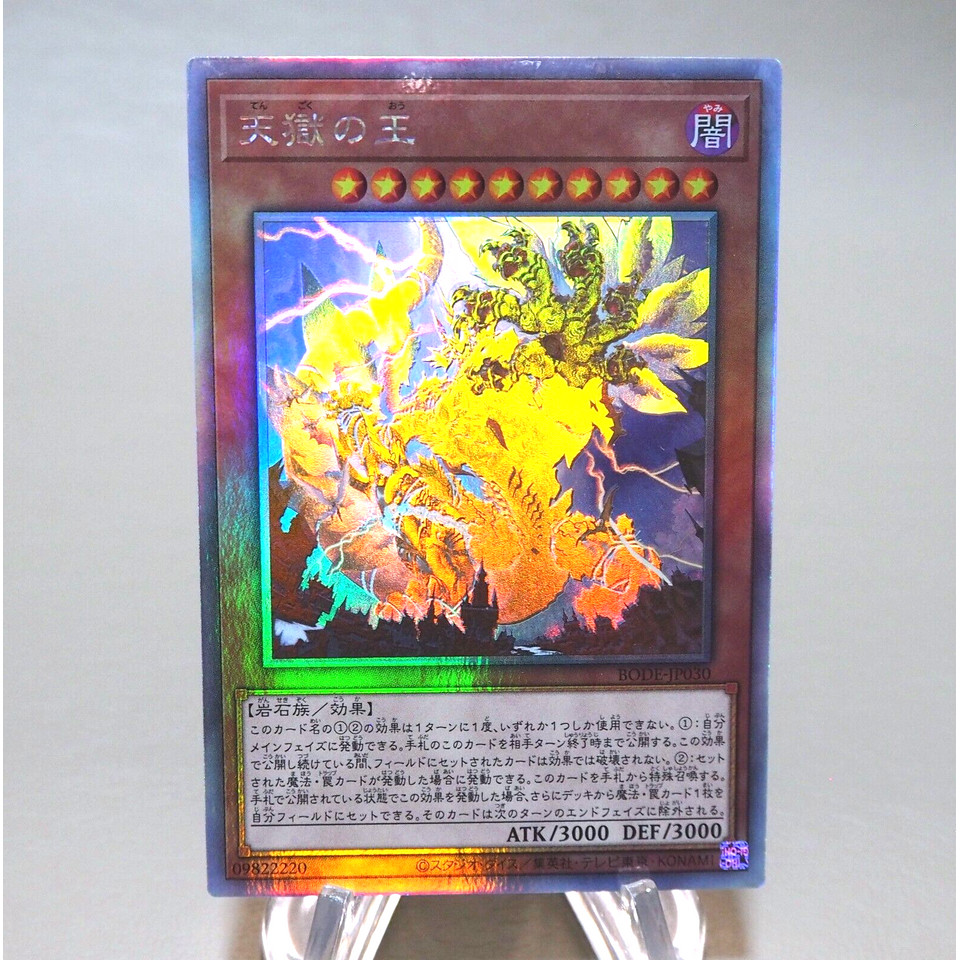 Yu-Gi-Oh Lord of the Heavenly Prison BODE-JP030 Ghost Rare MINT Japanese k649 | Shopee Malaysia