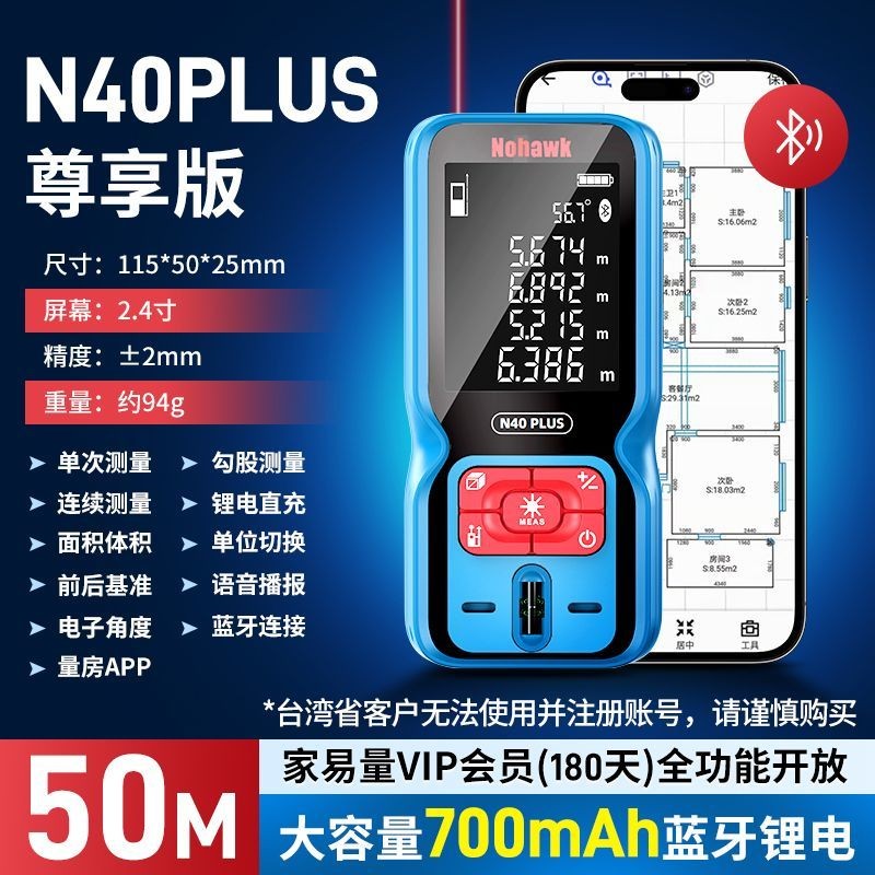 Official Bluetooth Laser Rangefinder High-Precision Handheld Infrared ...