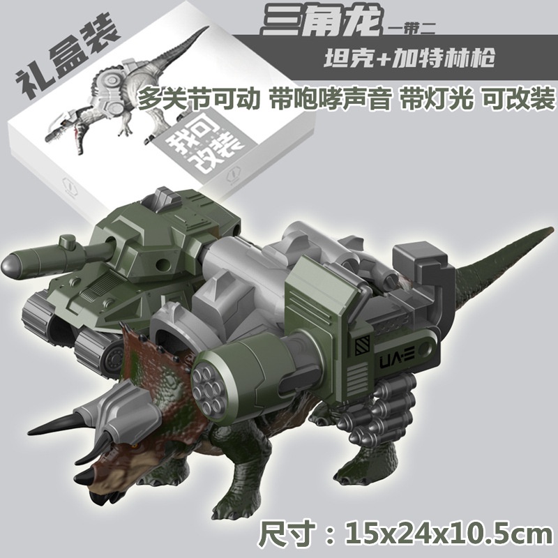 Tyrannosaurus Rex Triceratops Animal Suit Modified Mecha Dinosaur Toy ...