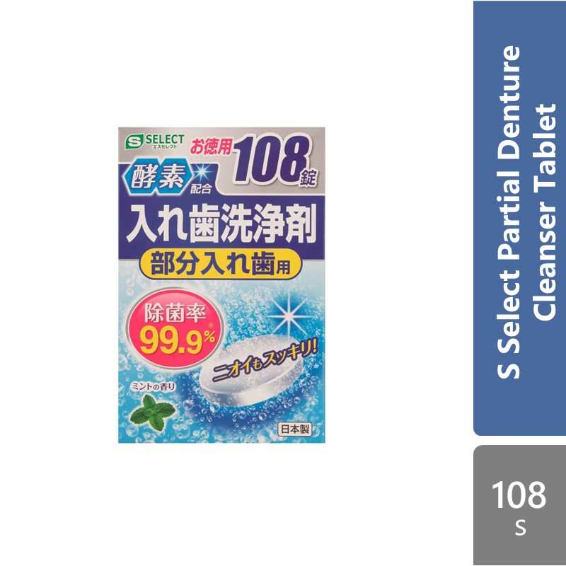 S Select Partial Denture Cleanser Tablet 108s | Shopee Malaysia