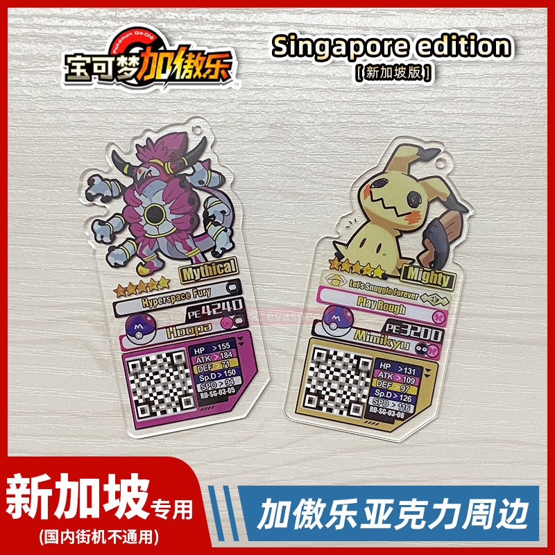 Poké mon gaole Acrylic Merchandise Singapore Malaysia Homemade Chuck ...