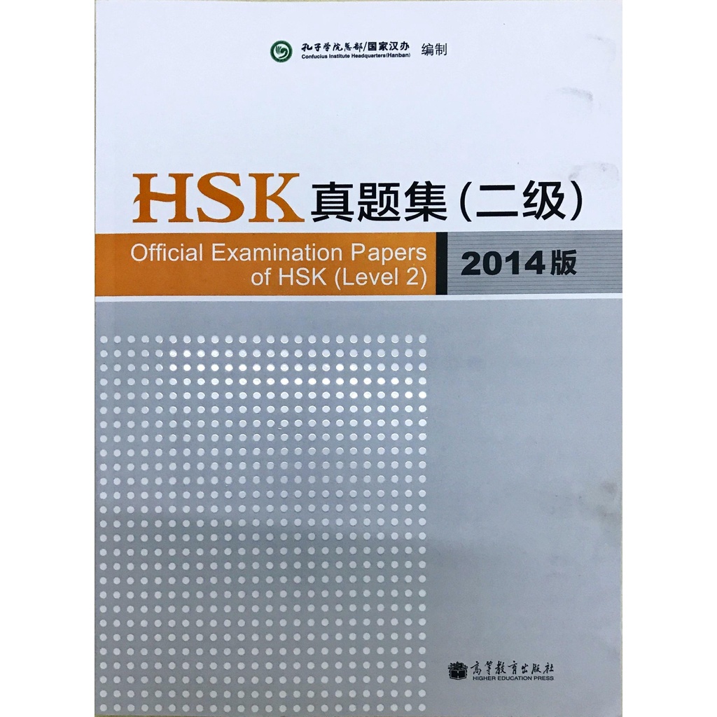 HSK 2 级 真题集 Official Examination Papers of HSK (Level 2) | Shopee Malaysia