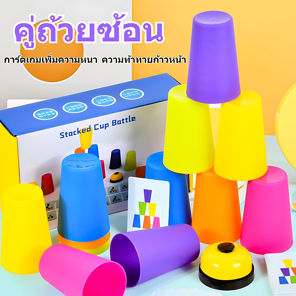Stacked Glass Matching Game With Buzzer | Shopee Malaysia