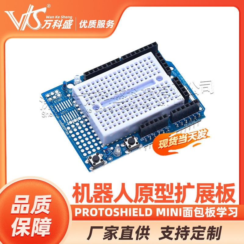 Protoshield Robot Prototype Expansion Board mini Breadboard Learning ...