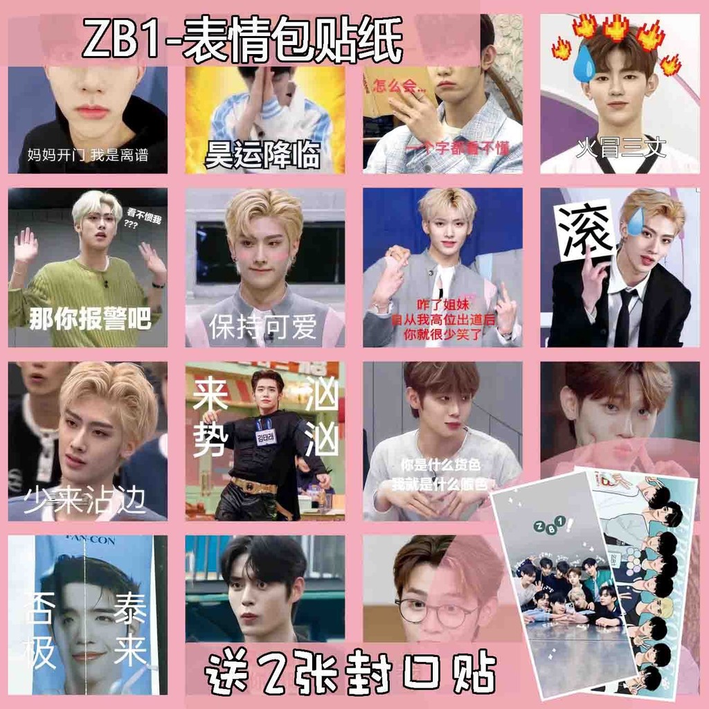 Celebrity Style 78 Pieces-ZB1 Emoticon Pack Sticker Korean Group ...