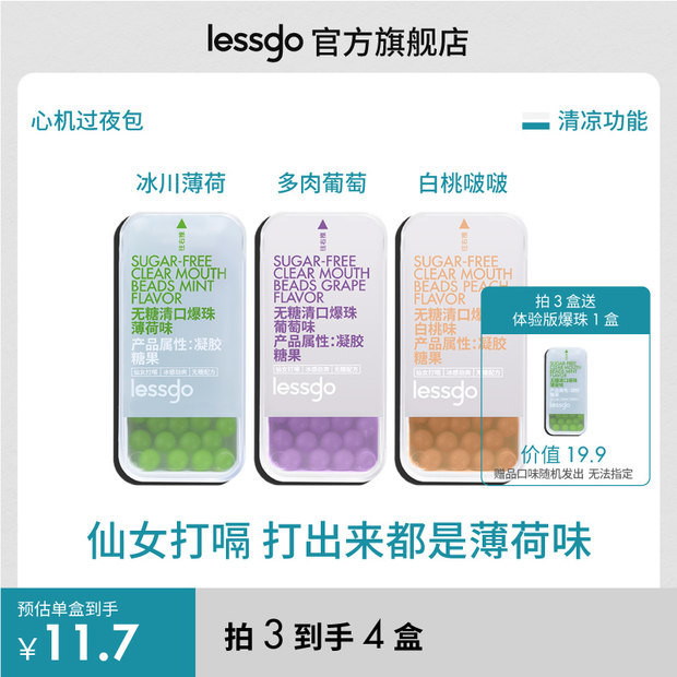 Lessgo Oral Beads Powerful Effect Mint Flavor Can Swallow Fresh Breath Fragrant Mouth Balls ...