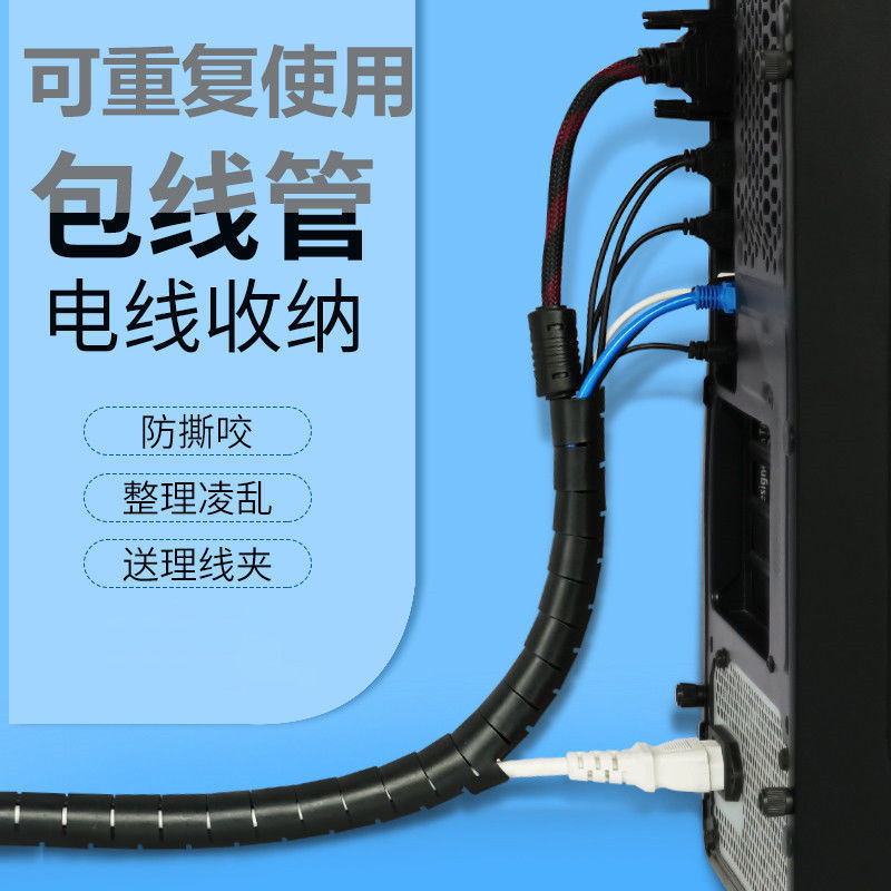 Wire Exposed Cover Ugly Storage Cable Management Tube Desktop Computer ...