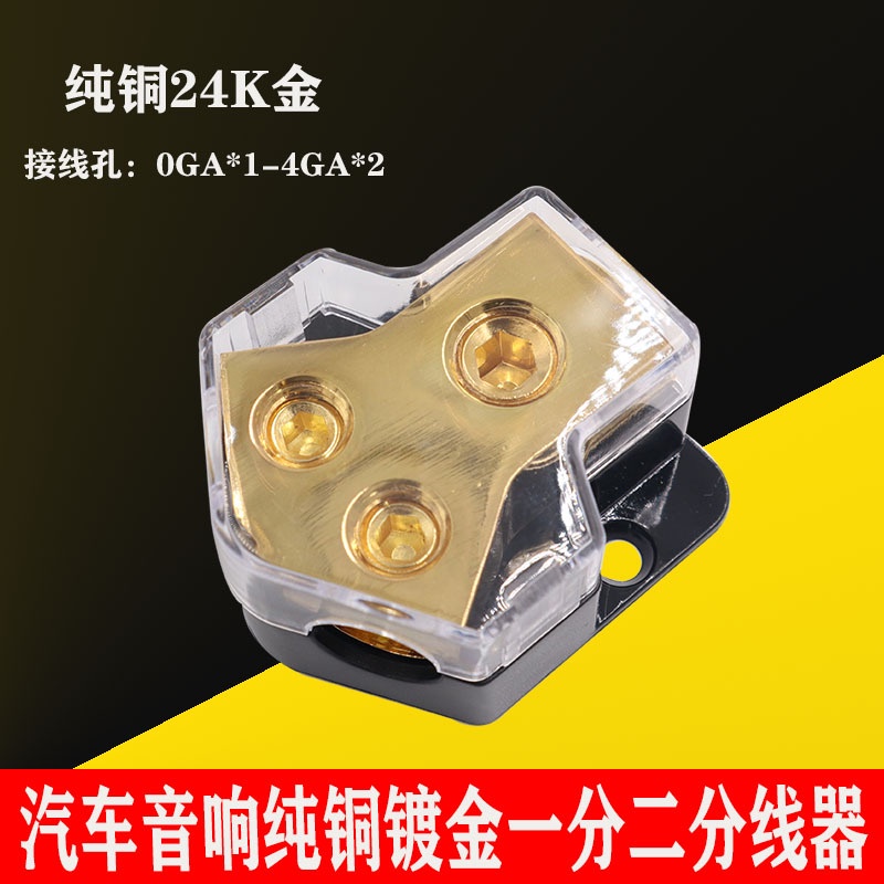 Car Audio Modified Power Amplifier Power Cord Ground Wire One Point Two ...