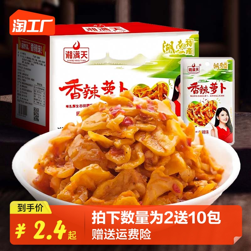 ZEJUN Xiang Man Tian Xiang Spicy Radish Dried Rice Dish Hunan Specialty ...