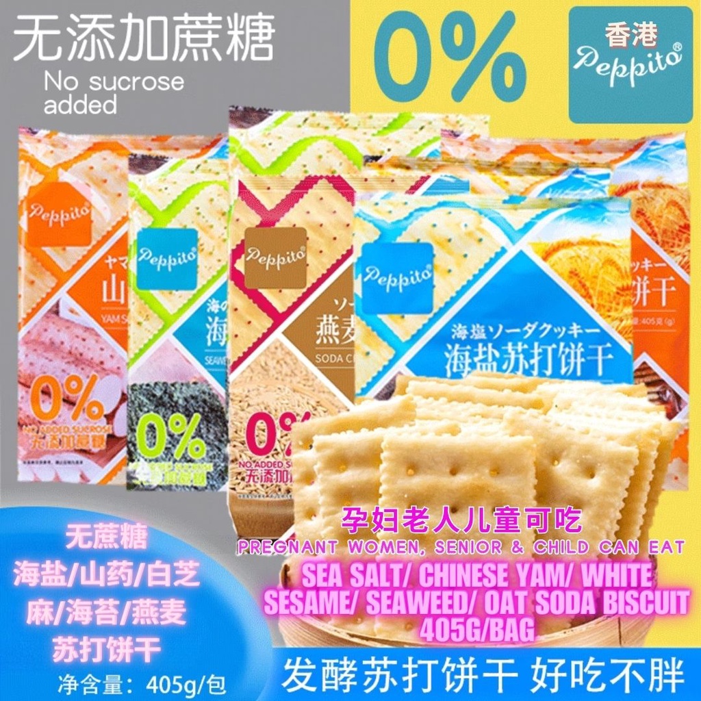 405g/bag袋 香港Peppito 0蔗糖 山药/白芝麻/海盐/燕麦//海苔苏打饼干 Sugar Free Sea Salt/Oat ...