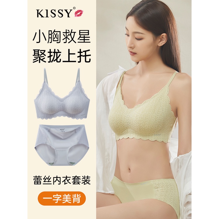 Kissy bra 正品 original kissy 内衣 麦穗蕾丝 套装 无钢圈 文胸内裤套装 新款无痕内衣 Kissy bra Genuine original kissy ...