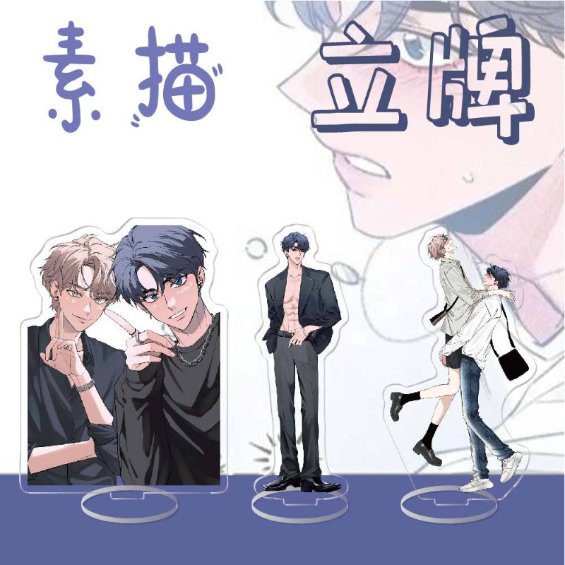 Korean BL Manwha Sketch Anime Acrylic Stand Choi Ilkyung Lee Joobin ...