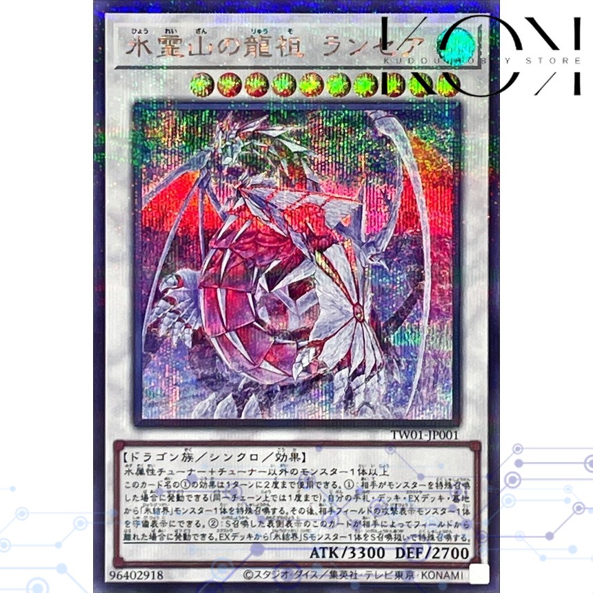 Yugioh TW01 Terminal World TW01-JP001 Lancea Dragonic Ancestor of the Ice Spirit Mountain 游戏王 ...