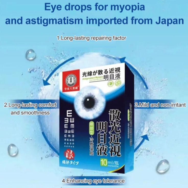 Eye Drops Myopia Protection Astigmatism Protection Japan Original ...